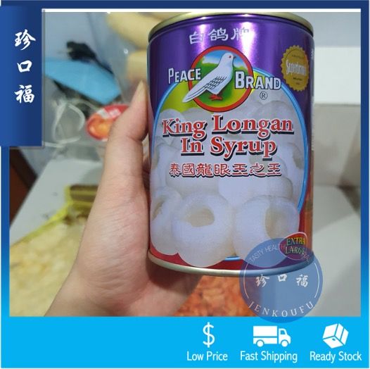 Longan King Longan In Syrup Thai Longan Can Longan Tin 龙眼罐头 泰国龙眼王中王 ...