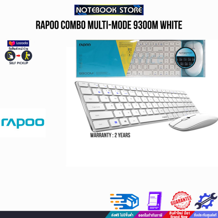 Rapoo Combo Multi-Mode 9300M White/ประกัน 2 YEARS+ONSITE | Lazada.co.th
