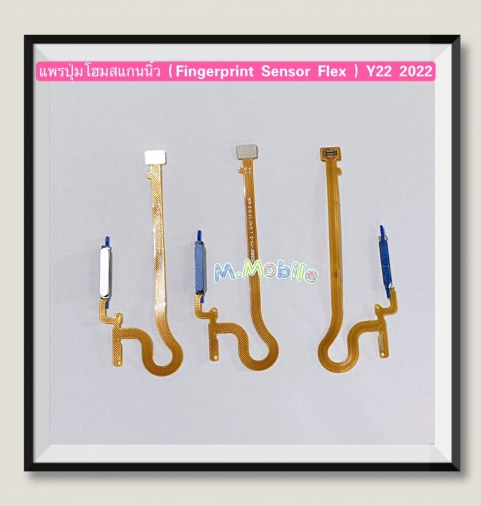 แพรปุ่มโฮมสแกนนิ้ว （Fingerprint Sensor Flex ) VIVO Y22 2022 | Lazada.co.th