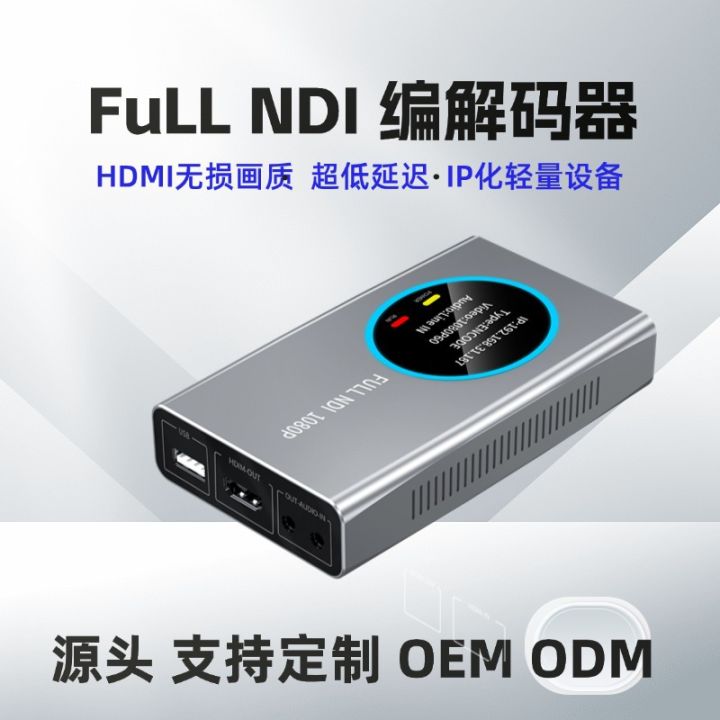 HDMI Turn Full NDI Encoder Video Live Decoder NDI Converter Support HDMI Bidirectional ...