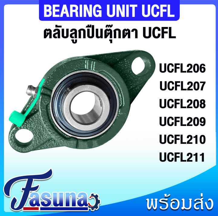 UCFL ตลับลูกปืนตุ๊กตา UCFL206 UCFL207 UCFL208 UCFL209 UCFL210 UCFL211 ตลับลูกปืนตุ๊กตา UCFL ...