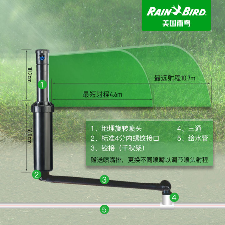 American Rain Bird 3504 buried rotary watering lawn garden sprinkler ...