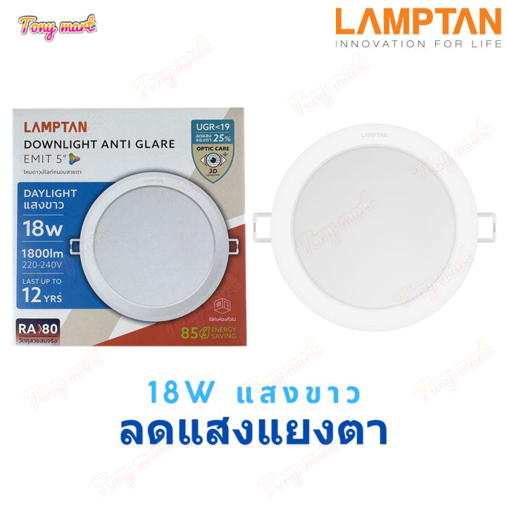 ( ฝังฝ้า / แสงขาว ) Lamptan Downlight โคมไฟ ดาวน์ไลท์ รุ่น Emit 10w 14w ...