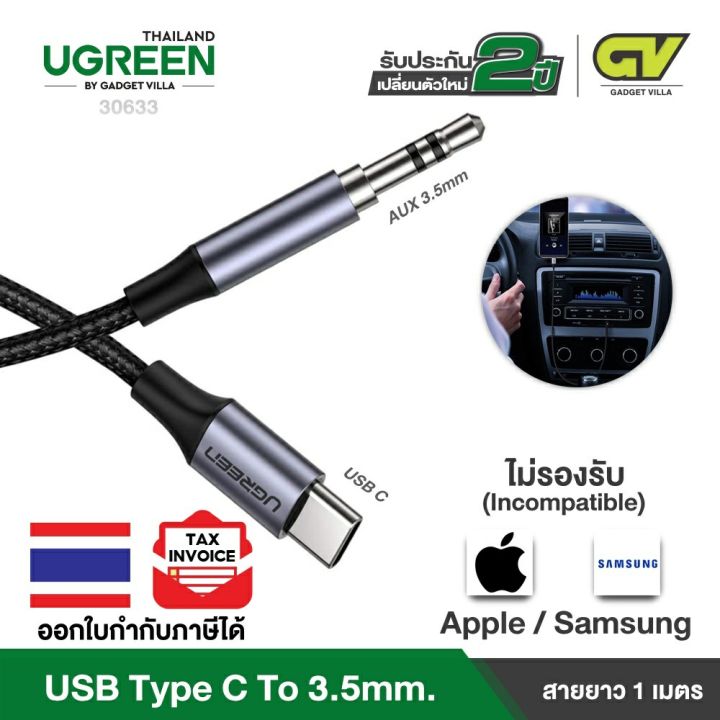 audio cable usb to headphone jack adapter 🍧 UGREEN รุ่น 30632 30633 USB ...