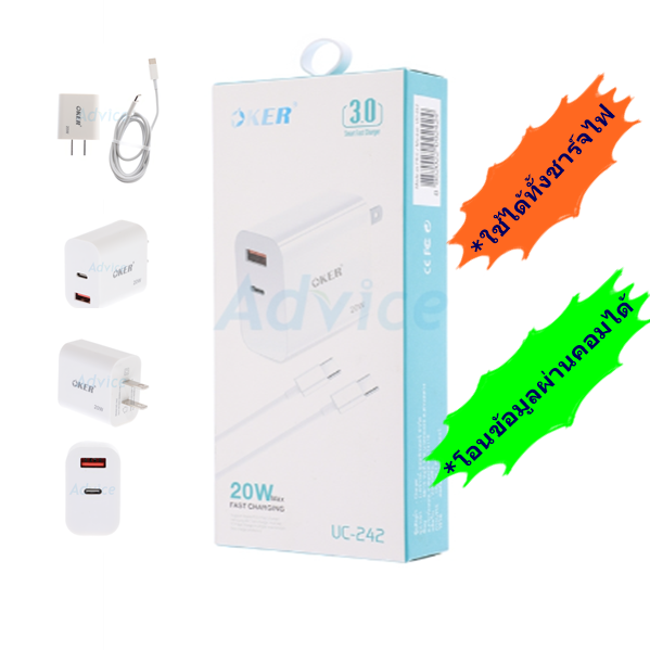 Adapter 2 Ports (USB) Charger (1USB+1Type-C)+Cable Type-C OKER (UC-242) ชาร์จไฟเร็วและโอนข้อมูล ...