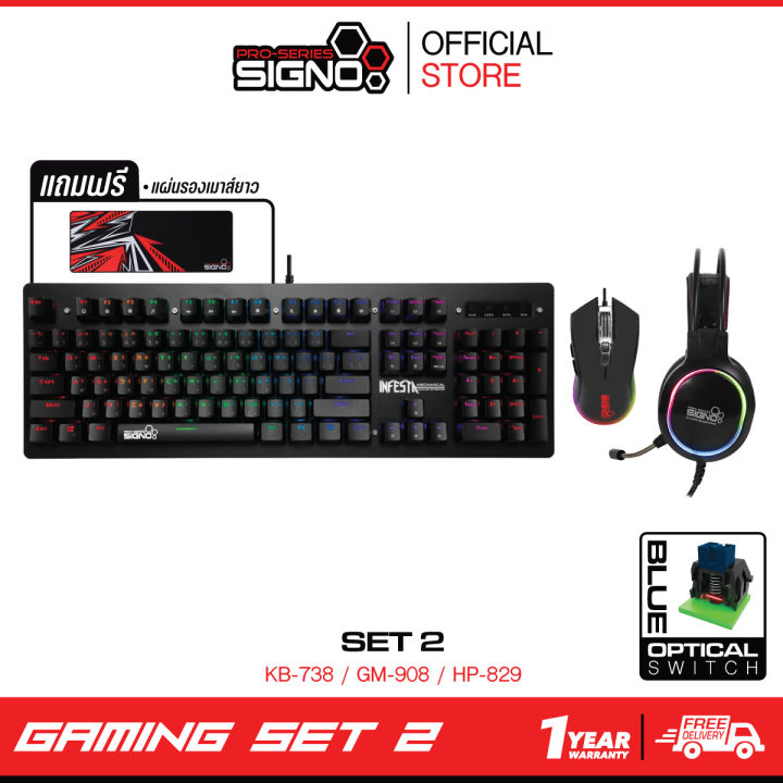 SIGNO Pro-Series Gaming Set 2 (ชุดเซ็ต เมาส์ คีย์บอร์ด หูฟัง เกมส์มิ่ง ...
