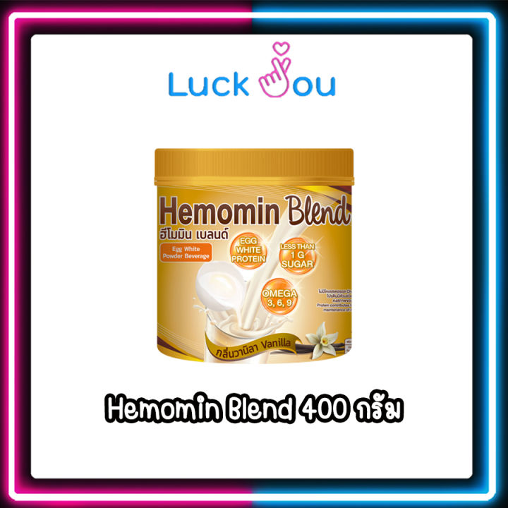 (สูตรใหม่) Hemomin Blend 400 g ฮีโมมิน เบลนด์ กลิ่นวานิลลา ขนาด 400 ...
