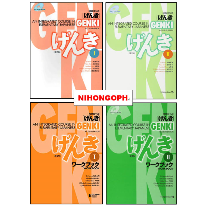 Genki I & II Textbook and Workbook (2nd Edition) | Coilbind | Lazada PH