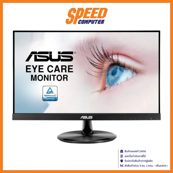 ASUS VP229HE MONITOR (จอมอนิเตอร์) 21.5" IPS FHD 75Hz 5ms / By Speed ...