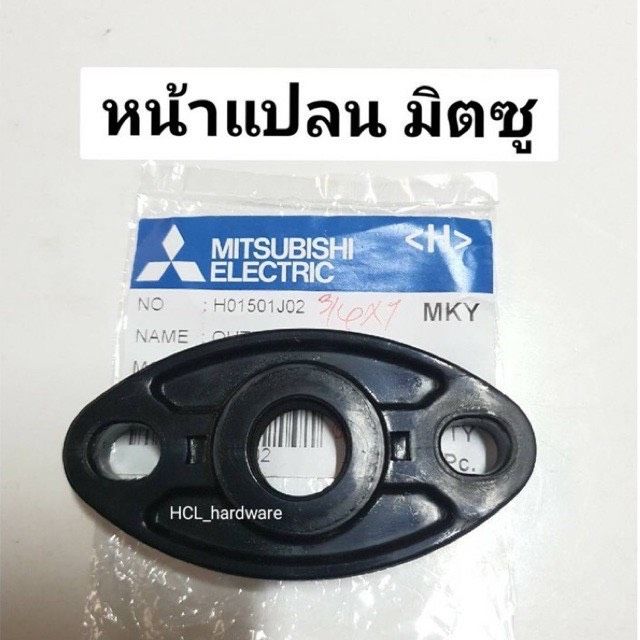 Mitsubishi หน้าแปลนท่อน้ำทิ้ง ปั้มน้ำมิตซู หน้าแปลนปั้ม 3/4 -1 นิ้ว แบบ ...