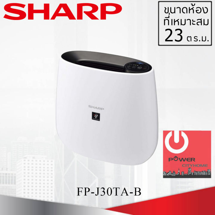 เครื่องฟอกอากาศ SHARP รุ่น FP-J30TA พื้นที่ 23 ตร.ม. | Lazada.co.th