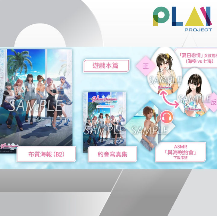 [Pre-Order] [6/3/25] [PS5] [PS4] [มือ1] Venus Vacation Prism: Dead or Alive Xtreme - Premium ...