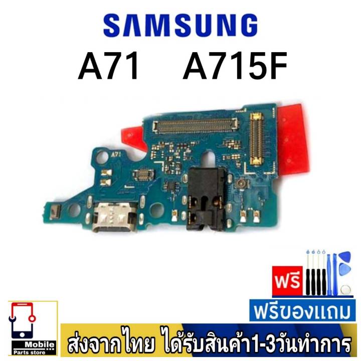 แพรตูดชาร์จ samsung A71/4G (A715F) ของแท้ แพรชุดชาร์จ แพรก้นชาร์จ ...