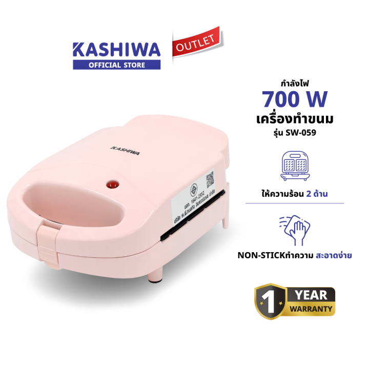 KASHIWA รุ่น SW-059 เครื่องทำวาฟเฟิล เครื่องทำขนม กำลังไฟ 700W เคลือบผิว Non-Stick แป้งไม่ติด ...