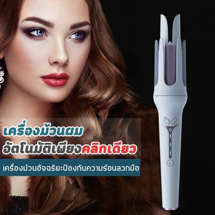 Ai 32ม้วนลอนอัตโนมัติ ระบบAi ไม่ต้องกดค้าง รุ่นใหม่ใช้ง่าย เพียงคลิก ...