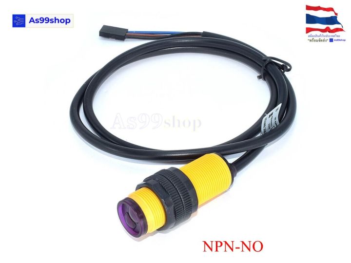 E18-D80NK Infrared เซ็นเซอร์อินฟาเรด (แบบมีขั่วต่อ Connector NPN-NO ...