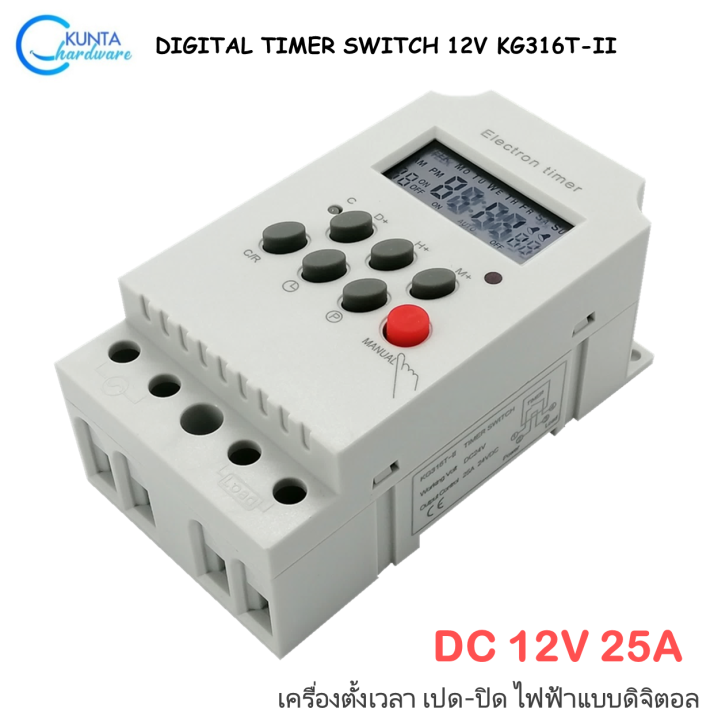 DC 12V 25A Digital Timer Switch ทามเมอร์ตั้งเวลา ไทม์เมอร์ตั้งเวลา แบบ ...