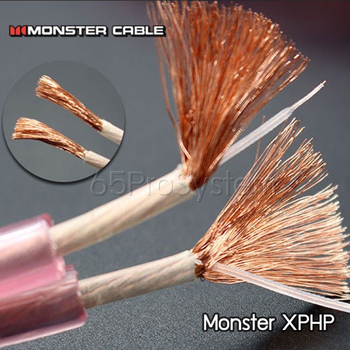สายลำโพง Monster XPHP (Monster XP) Compact Speaker Cable สีชมพู ขนาด ...