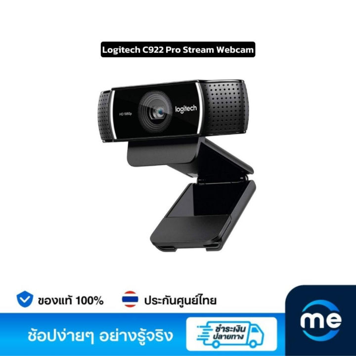 กล้อง Logitech C922 Pro Stream Webcam | Lazada.co.th