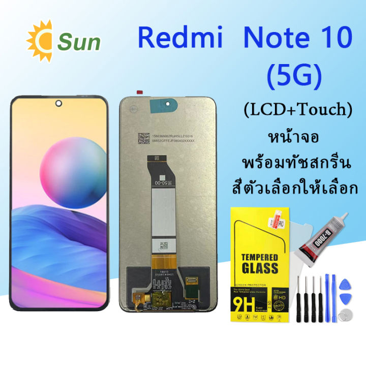 หน้าจอ xiaomi Redmi Note 10 (5G) จอชุด จอ จอ+ทัช จอxiaomi จอRedmi Note ...