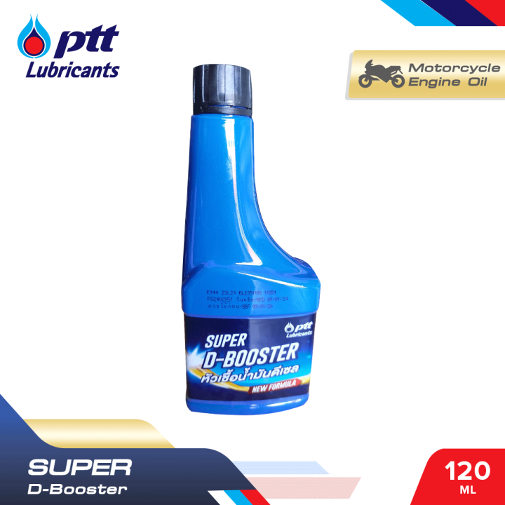 Super D-Booster 120ml | Lazada
