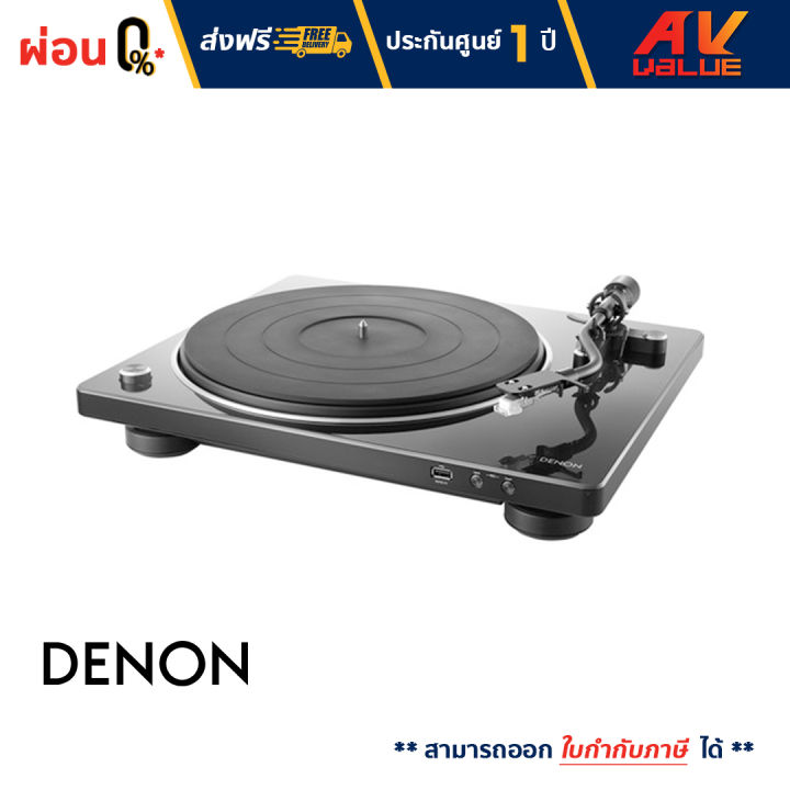 Denon DP-450 USB Hi-Fi Stereo Turntable เครื่องเล่นแผ่นเสียง | Lazada.co.th