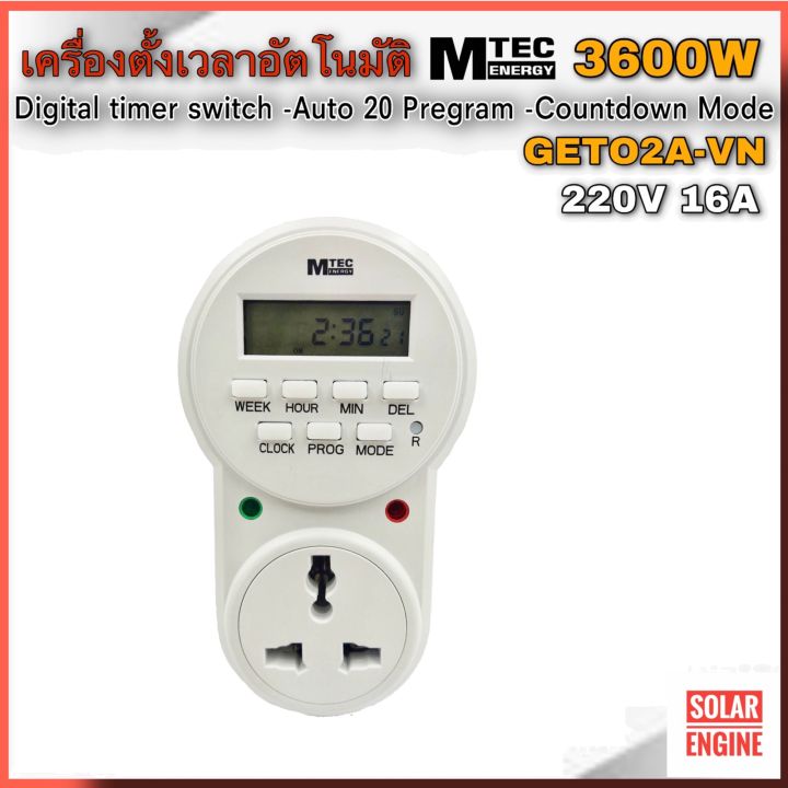 MTEC GET02A-VN เครื่องตั้งเวลาดิจิตอล แบบปลั๊ก 220V 15A - MTEC timer switch Model GET02A-VN ช่วง ...