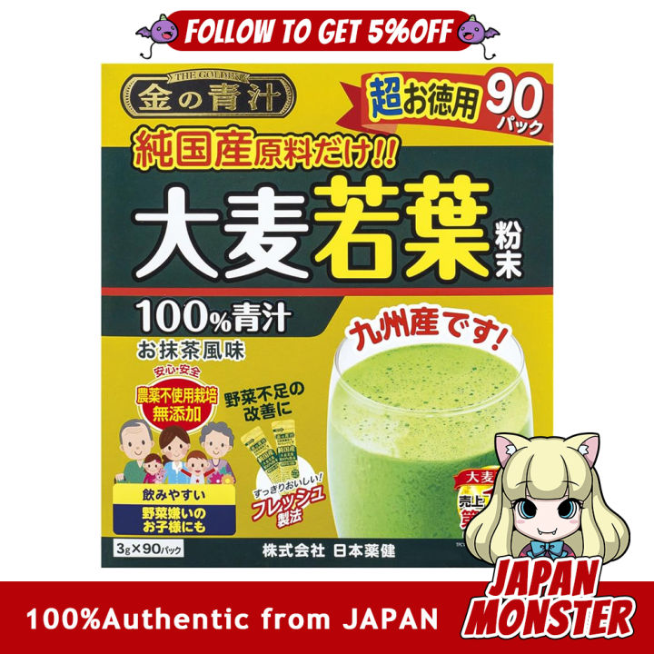 Nihon Yakken The Golden Aojiru Green Juice Powder Pure Japanese Barley ...