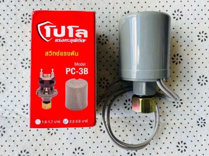 *POLO PC-3B (Pressure Switch) สวิทช์แรงดันน้ำ 220V ควบคุมแรงดันน้ำ ...