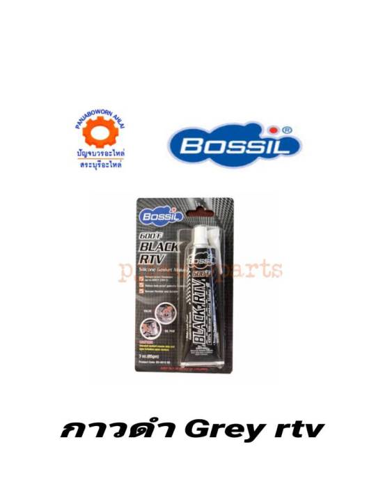 BOSSIL BLACK RTV กาวทาปะเก็นซิลิโคน (สีดำ)ทนความร้อนสูงจากอเมริกา ...