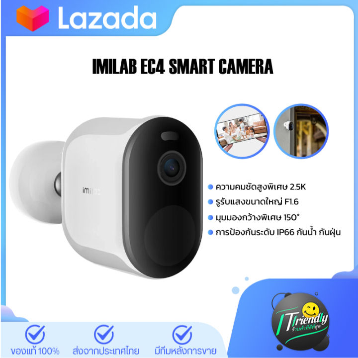 IMILAB EC4 SMART CAMERA กล้องวงจรปิดแบตเตอรี่ติดตั้งไร้สาย รองรับหลาก ...