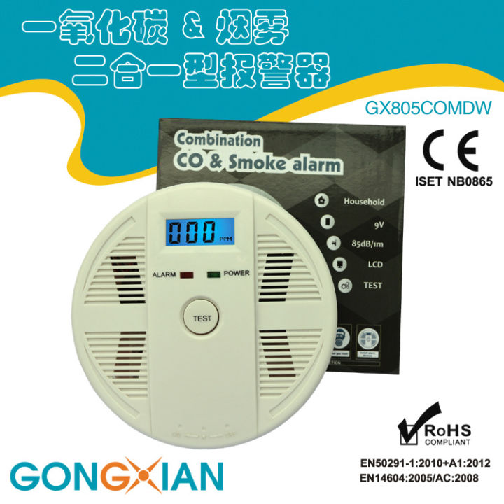 Smoke alarm co domestic honeycomb coal smoke blue smoke gas alarm ...