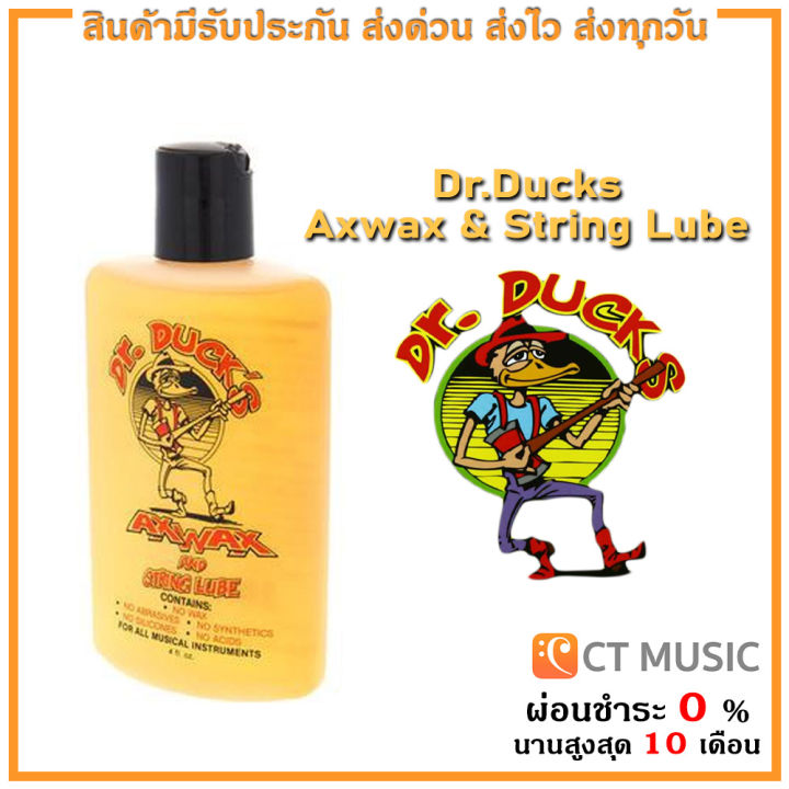 Dr.Ducks Axwax & String Lube น้ำยาเป็ด ใช้เช็ดเครื่องดนตรีทุกชนิดครอบจักรวาล | Lazada.co.th