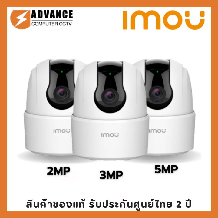 IMOU Ranger 2C 3MP/5MP Wi-Fi กล้องวงจรปิด หมุนได้ ภาพสีเฉพาะที่มีแสง ...
