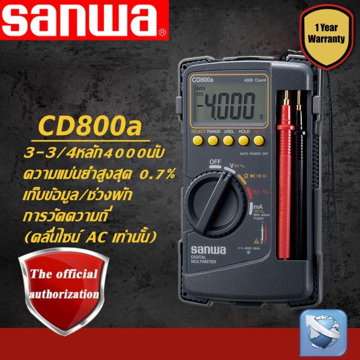 SUNWA รุ่น CD-800A Digital Multimeter มัลติมิเตอร์ มิเตอร์วัดไฟ ดิจิตอ ...