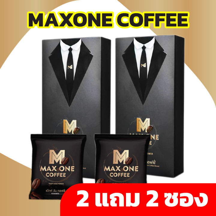 2 กล่อง ฟรี 2 ซอง MAXONE COFFEE กาแฟแม๊กซ์วัน กาแฟบำรุงกำลัง ส่งตรงจากบริษัท 1 กล่อง มี 10 ซอง ...