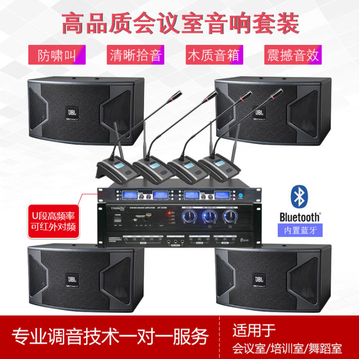 Small and medium-sized meeting room audio system Meeting room audio set ...