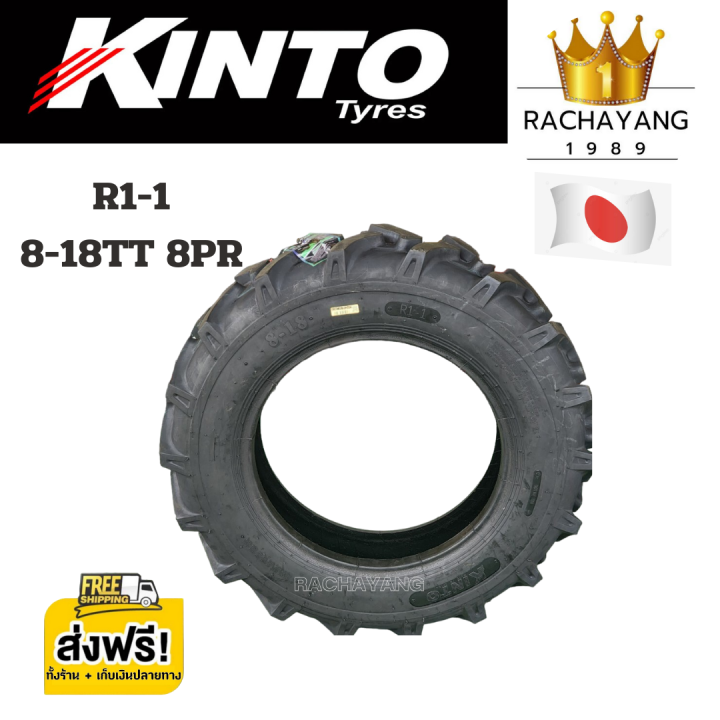 ยางรถไถ KINTO 8-18 TT 8PR รุ่นR1-1 ราคาต่อ1เส้น ยางรถไถ ดอกก้างปลา โปรโมชั่นส่งฟรี | Lazada.co.th
