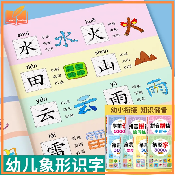 7 Books 3000 Words Chinese Characters Pinyin Han Zi Read Early ...