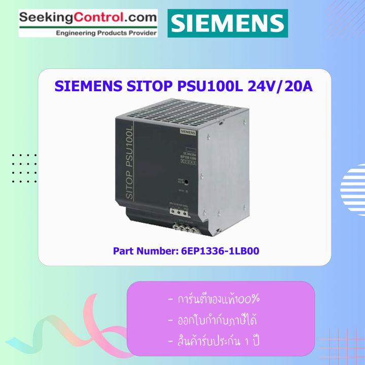 SIEMENS SITOP PSU100L 24 V/20 A | Lazada.co.th