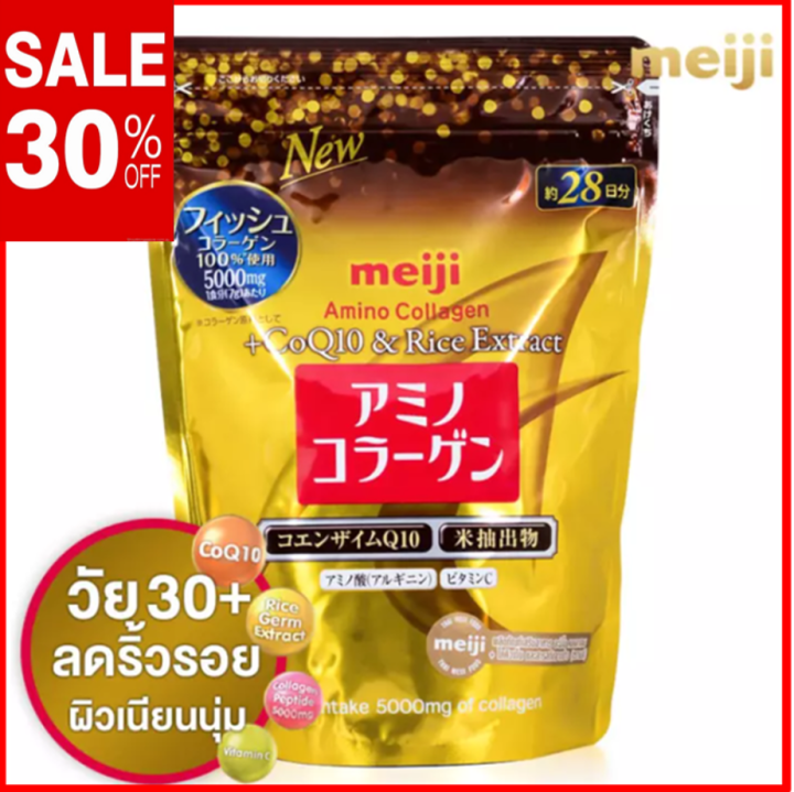 Meiji Amino Collagen เมจิ คอลลาเจน สำหรับวัย 30 Up ทานได้ 30 วัน (แบบถุงสีทองขนาด196 g ...
