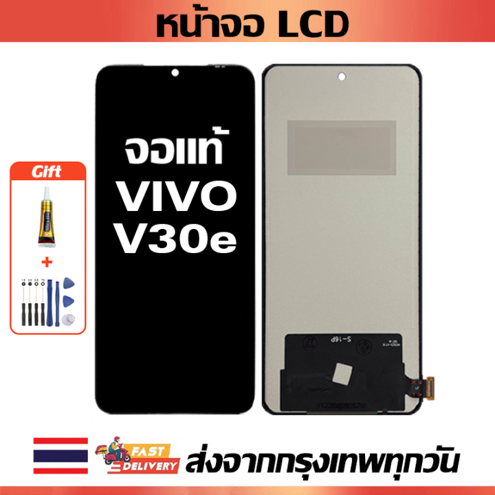 เหมาะสําหรับหน้าจอ LCD Vivo V30e อุปกรณ์เสริมหน้าจอ LCD โทรศัพท์มือถือ ...