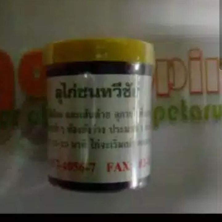 OCBK OBAT CACING BASAH 150 gram KAMLANG CACING IMPOR obat cacing ayam ...