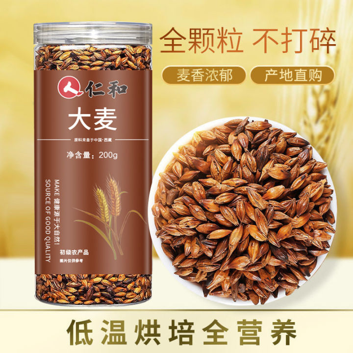 Barley tea Whole-wheat original malt tea health tea 大麦茶全麦原味麦芽茶养生茶 ...