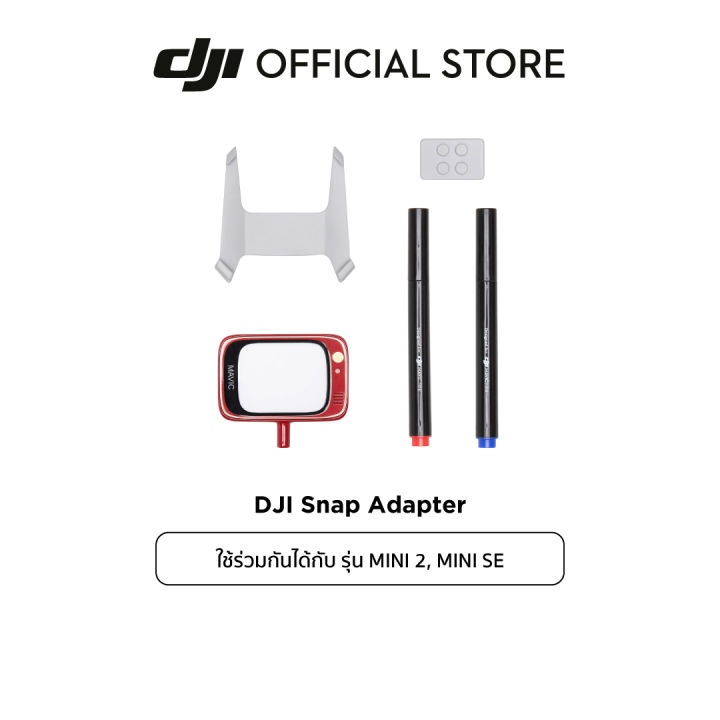 DJI Mini 2, Mini SE, DJI Snap Adapter ดีเจไอ อุปกรณ์เสริม รุ่น DJI Mini ...