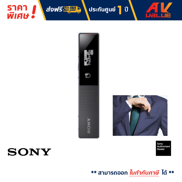 Sony ICD-TX660 Digital Voice Recorder TX Series (16GB) เครื่องบันทึก ...