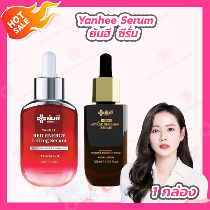 Yanhee Red Energy Lifting Serum ยันฮี เรด เอเนอร์จี้ / Yanhee Anti ...