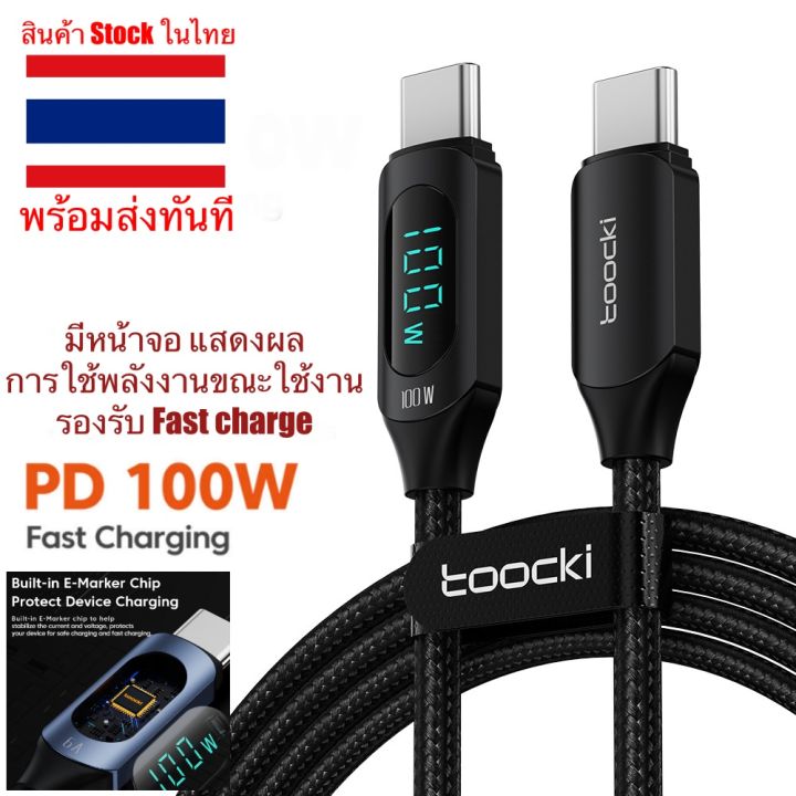 สายชาร์จ Fast Charge PD 100W มีหน้าจอแสดงผล แสดงค่าพลังงาน มี build-in ...