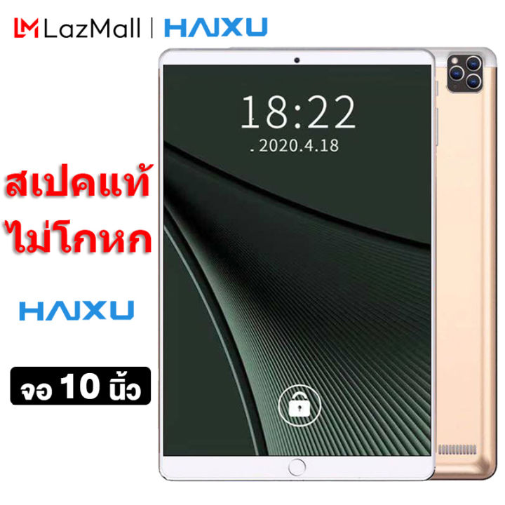 Haixu Tablet หน้าจอใหญ่ถึง 10 นิ้ว RAM 2 ROM 32GB แท้ รองรับ1SIM แถมฟรี!!! กระเป๋าใส่ Tablet ...