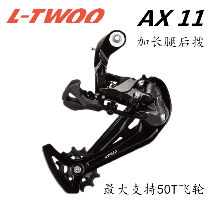 LTWOO Blueprint Transmission Kit AX11 Speed Finger Dial and Long Leg ...